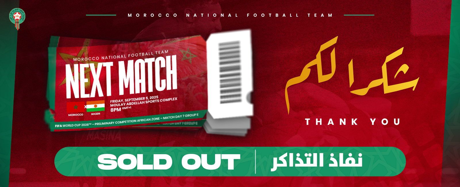 Maroc- Niger: communiqué – FRMF