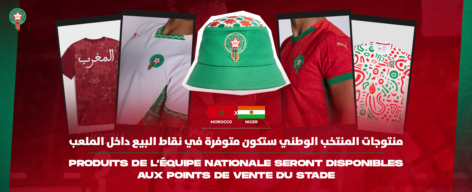 Maroc – Niger : Communiqué – FRMF